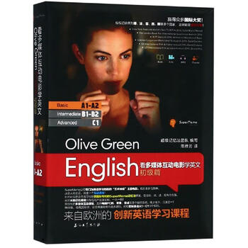 看多媒体互动电影OLIVEGREEN学英文(初级篇) 书籍