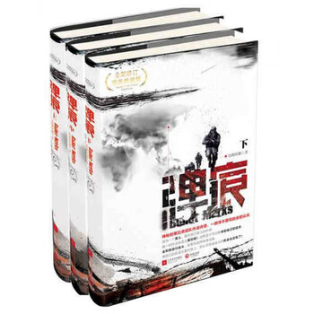 弹痕全三册全新修订典藏版（上中下）纷舞妖姬著军事小说书籍战狼2编剧正版图书