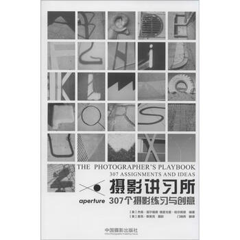 摄影讲习所 