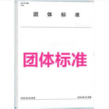 【按需印刷】【10天发货】T/CEC 121-2016 高压电缆接头内置式导体测温装置技术规范