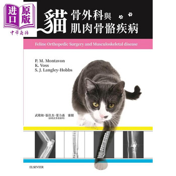 猫骨外科与肌肉骨骼疾病 港台原版 P. M. Montavon K. Voss 爱思唯尔