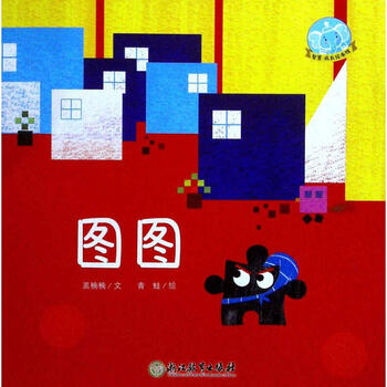图图/智慧成长绘本馆