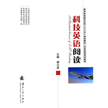 科技英语阅读