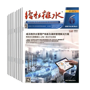 给水排水 共12期 全年订阅 建筑给排水杂志期刊 wlqk