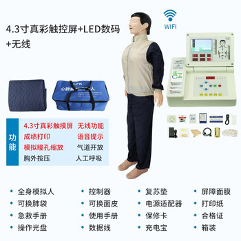 沪兴心肺复苏模拟人半身全身医用急救人体训练人工呼吸模拟电子计数模型标配CRP 4.3寸真彩触控屏+LED数码+无线
