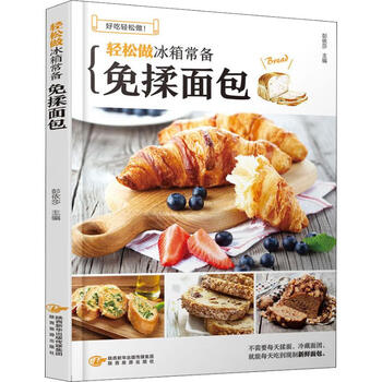 轻松做冰箱常备免揉面包