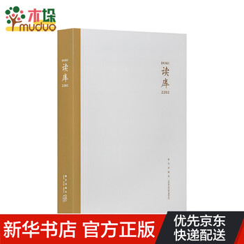 读库2202