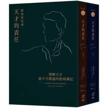 原版进口书 雷伊孟克天才的责任：维根斯坦传(平装版，上下册不分售)卫城出版
