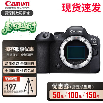 佳能（Canon） EOS R6 Mark II R62全画幅微单相机专业级 R6二代 vlog相机 R6 Mark II单机 官方标配（原包 ...