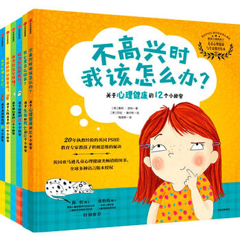 探索自我的孩子（套装共6册）
