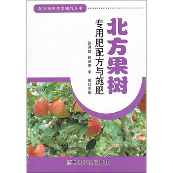 北方果树专用肥配方与施肥