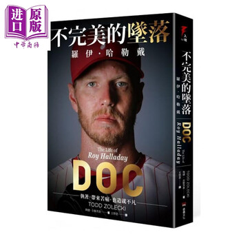不完美的坠落 罗伊 哈勒戴 过一遍 陶德 左勒茨基 堡垒