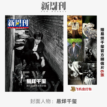 VOGUE+ 易烊千玺封面 计入销量 服饰与美容VOGUE+/时尚芭莎/世界时装之苑杂志2022年四/4月/3月/ 易烊千玺封面 官方版新周刊易烊千玺封面赠千玺官方明信片6张