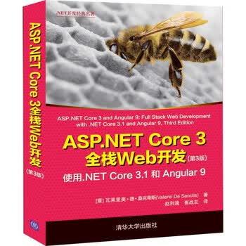 ASP.NET Core 3全栈Web开发（第3版） 使用.NET Core 3.1 和 Ang