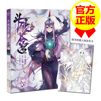 斗破苍穹 33
