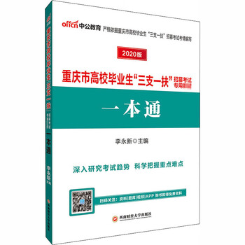 一本通 2020版 图书