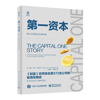 第一资本：新兴公司何以引领市场