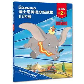迪士尼英语分级读物提高级第2级小飞象 迪士尼 著 9787115506535
