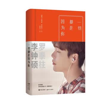 一切都是因为你