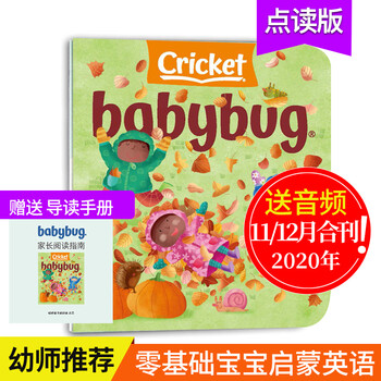 【送音频/支持点读/送导读手册】BABYBUG 单期 0-3岁儿童宝宝幼儿英语启蒙蟋蟀童书杂志期刊 2020年11/12月合刊