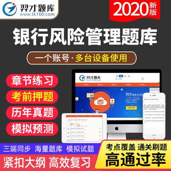 VIP题库2022银行从业资格考试题库软件章节练习历年真题考前预测初中级管理+银行业法律法规与综tz 银行业法律法规与综合能力(初级) 全额支付