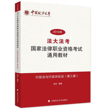 法大法考【保证正版】