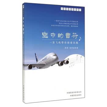 空中的音符