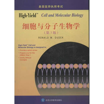 High-Yield: Cell and Molecular Biology(细