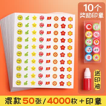 小红花奖励贴纸儿童学生笑脸贴画自律表扬粘贴幼儿园宝宝卡通贴画贴纸奖励五角星大拇指小花积分卡贴卡通可爱 混款50张+教师印章(带印油)