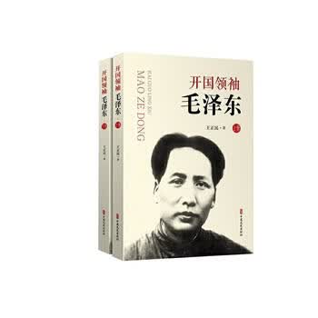 开王正民中国文史出版社9787520520249 传记书籍