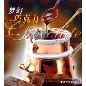 梦幻巧克力(汉英对照)