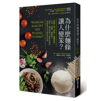 为什么面条让人变笨 远离碳水化合物 健康人生美食生活