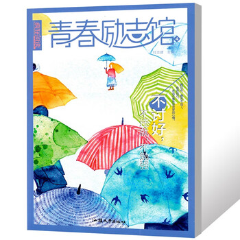 【总6本打包】2023版疯狂阅读青春励志馆全套+赠书2本 高三花开不败/梦想成真手册/晚安今日份/不讨好不迁 成长励志校园小说书2022 4.2023版不讨好不迁就不勉强