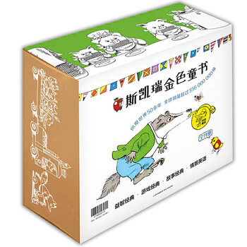 斯凯瑞 金色童书 正版  第一辑 儿童绘本3-6岁宝宝小屁孩儿弗兰伯先生 忙忙碌碌镇 童趣绘本学前教育 金色童书 全19册