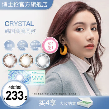 博士伦美瞳日抛 蕾丝明眸30片装 彩色隐形眼镜 Crystal韩国网红同款 原装进口 自信迷人-棕色 350度【图片 价格 品牌 报价】-京东