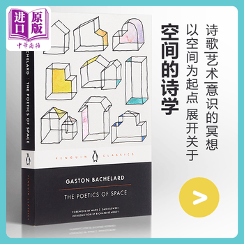 空间的诗学 英文原版 The Poetics of Space Gaston Bachelard