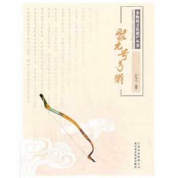 聚元号弓箭