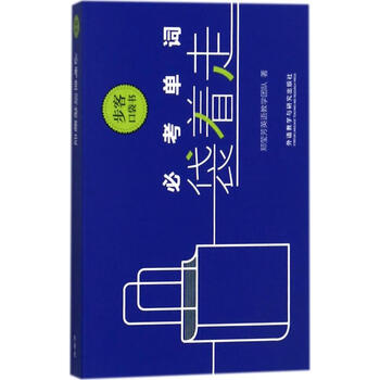 必考单词袋着走 郑莹芳英语教学团队  书籍
