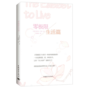 零极限(生活篇)中国青年玛贝尔·卡茨、吴品瑜