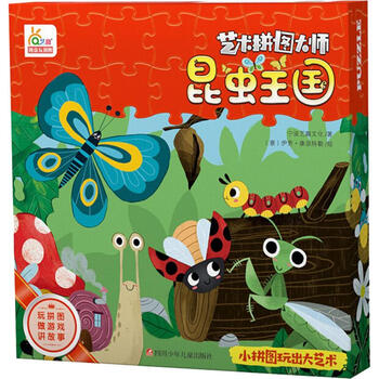 昆虫王国 幼儿图书 手工书 早教书 儿童书籍