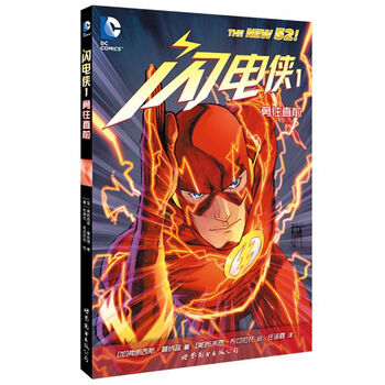 闪电侠1:勇往直前