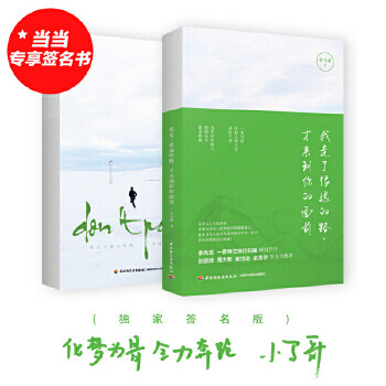 我走了很远的路，才来到你的面前