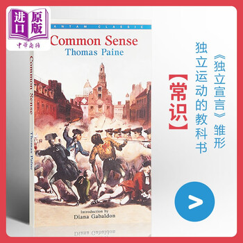 常识 英文原版 Common Sense