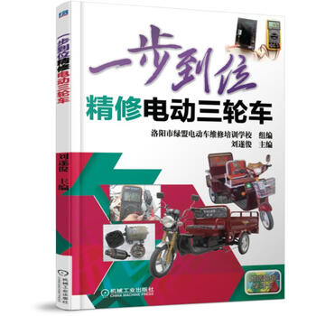 一步到位精修电动三轮车