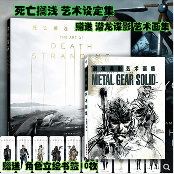 套装2册死亡搁浅艺术设定集+潜龙谍影艺术画集合金装备画册美术动漫游戏艺术画集简体中文版御宅学小岛