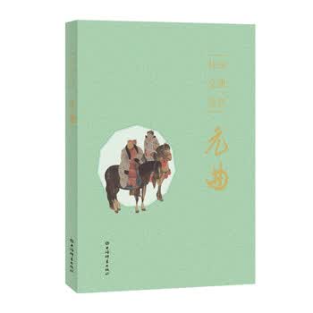 诗词文曲鉴赏·元曲