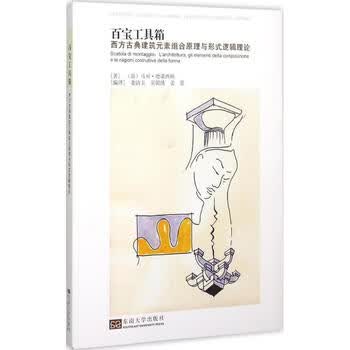 百宝工具箱 书籍