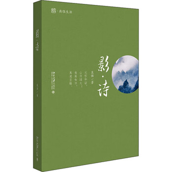 影·诗 吴强  书籍