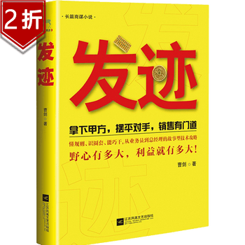 【2折】发迹