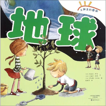 地球幼儿图书 早教书 故事书 儿童书籍 